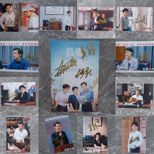 County Party Committee Courtyard Steven Zhang Hu Ge Autographed Photo ...