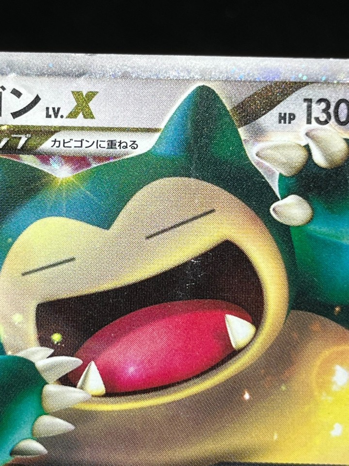 (HP) Snorlax LV.X 127/DP-P 126/DP-P Domino Pizza Pokemon Card | eBay