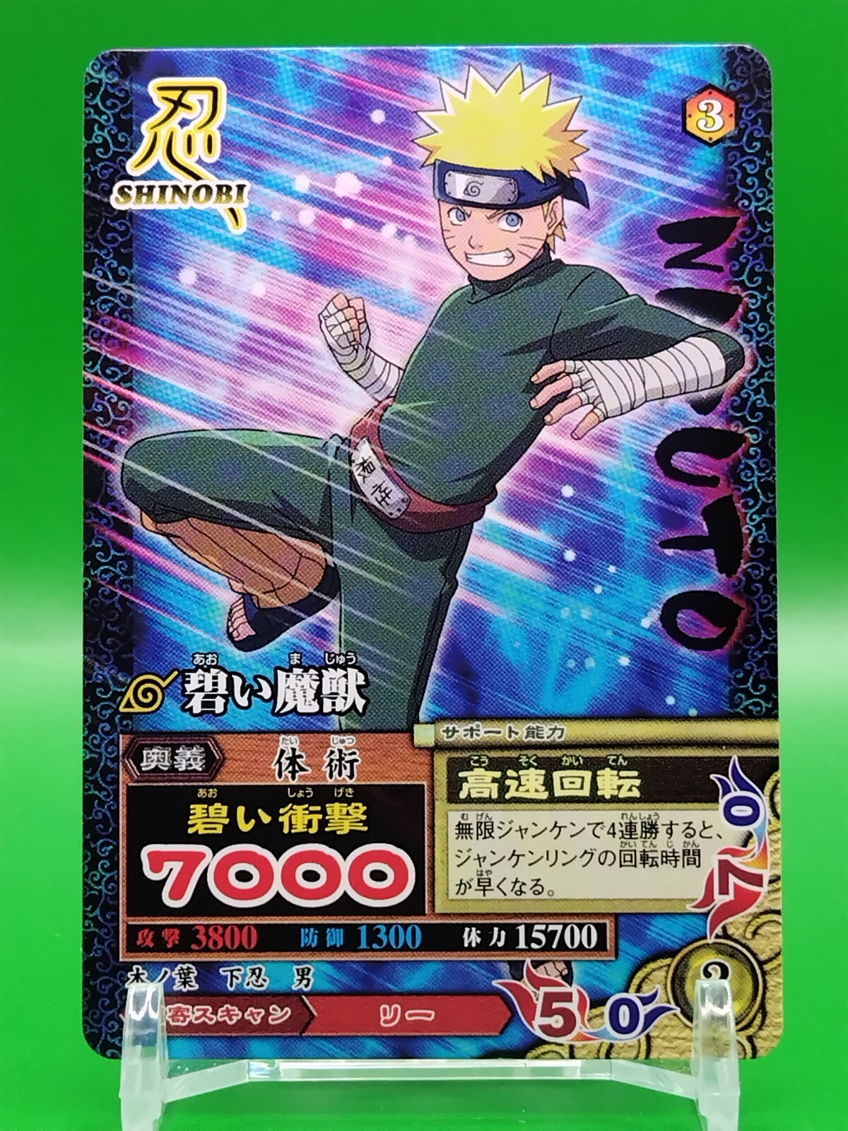 Uzumaki Naruto Narutimate Mission Card BANDAI Japan Japanese TCG Jump ...