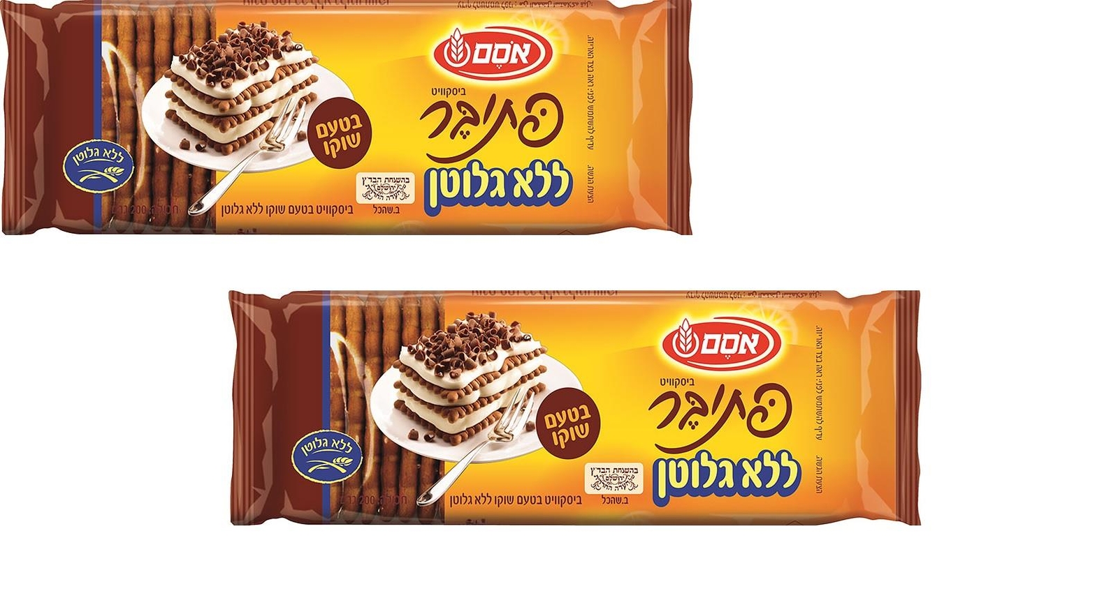2x Petit Beurre Choco Gluten Free Biscuit Kosher Food Israeli Product ...