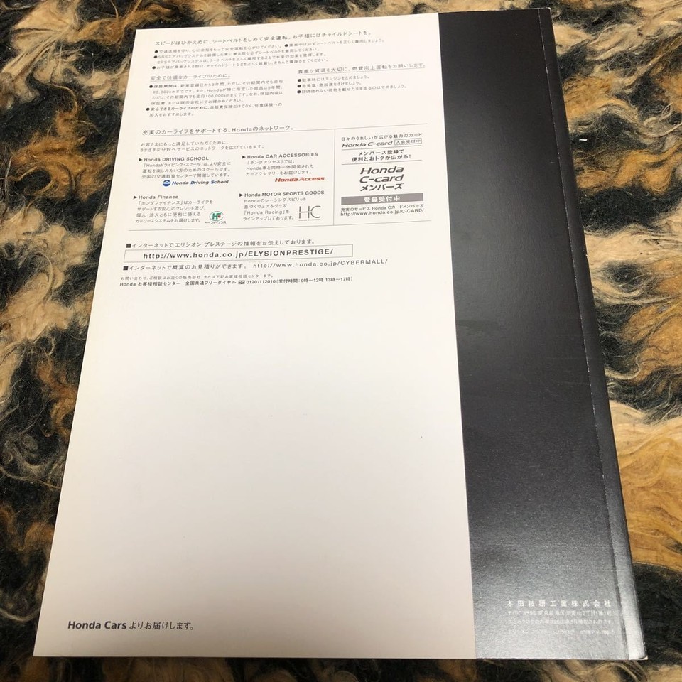 Honda Elysion Prestige Catalog Vintage | eBay