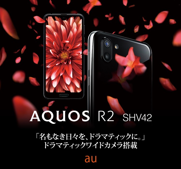 AU SHARP SHV42 AQUOS R2 IGZO ANDROID PHONE NEW UNLOCKED AU SHARP SHV42 AQUOS R2 IGZO ANDROID PHONE NEW UNLOCKED