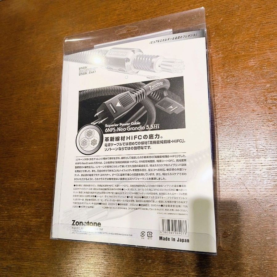 Zonotone Zonotone 6NPS-Neo Grandio 5.5Hi 3-core power cable extra thick ...