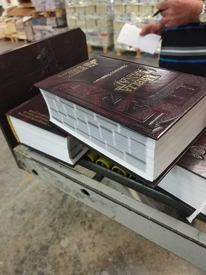 La Biblia Hebrea Completa - Tanaj Judio (Spanish Edition) | eBay