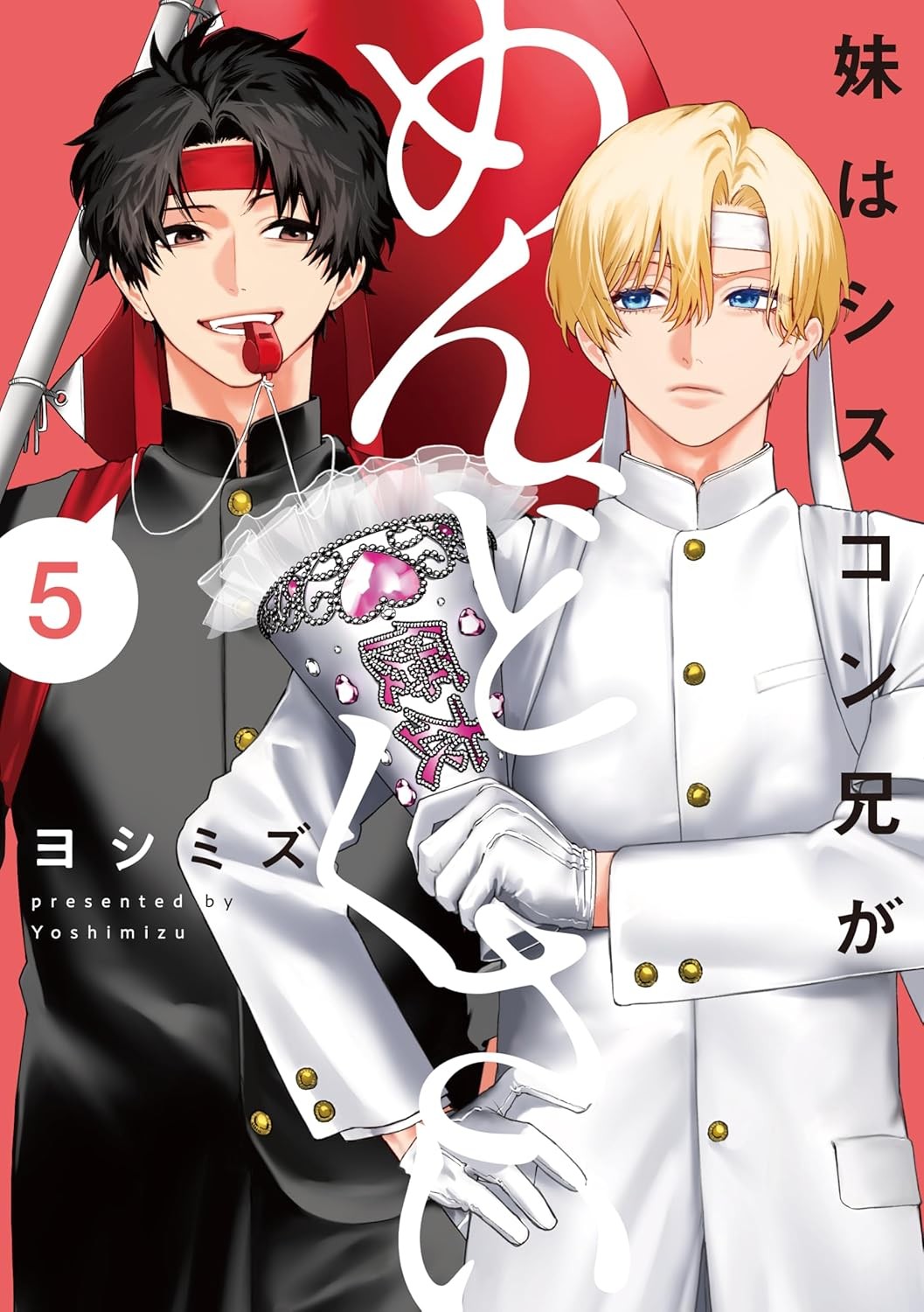 Imouto wa Siscon Ani ga Mendokusai Vol.5 Manga in Japanese Softcover ...