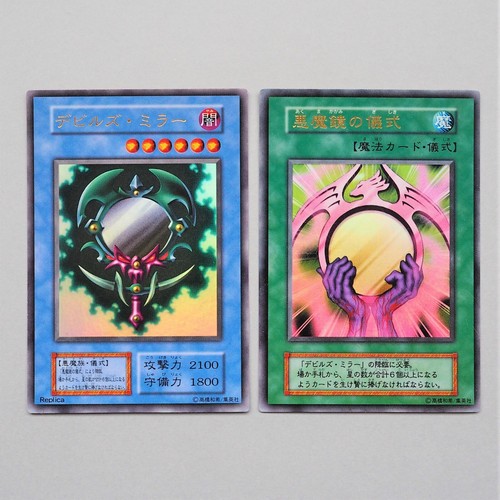 Yu-Gi-Oh Beastly Mirror Ritual Fiend's Mirror 2cards Ultra Initial ...