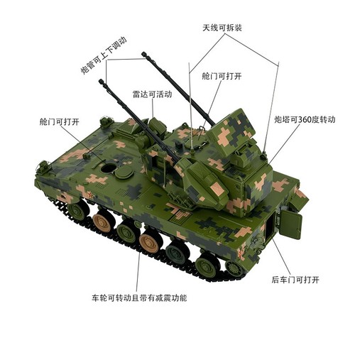 1: 30 PGZ09 35mm self-propelled anti-aircraft gun tracked tank alloy ...
