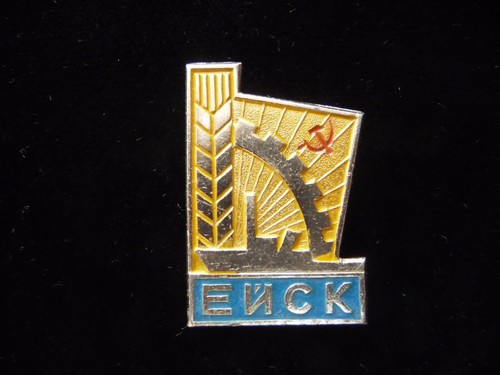 USSR Soviet Russian Badge Yeisk City Seaport Ship Russia | eBay