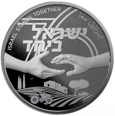 ISRAEL COIN & MEDAL 2024 76th INDEPENDENCE STAND TOGETHER PROOF LIKE ...