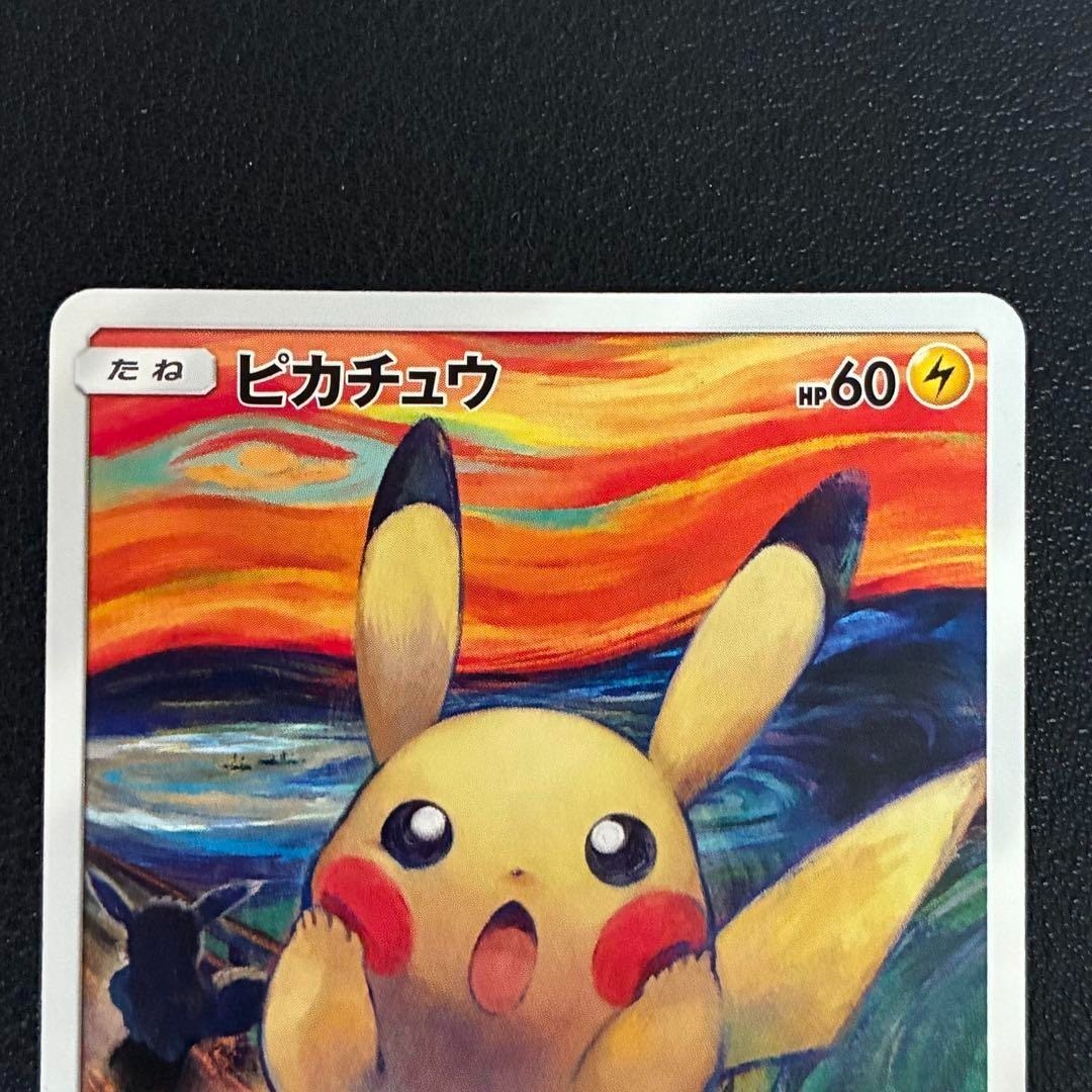 Munch Pikachu: Munch Exhibition x Pokémon Card Game PROMO SM-P | eBay
