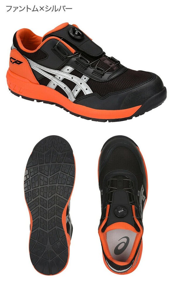 ASICS Safety Shoes CP209 1271A029 Low WIN JOB Working men's Shoes Box ...