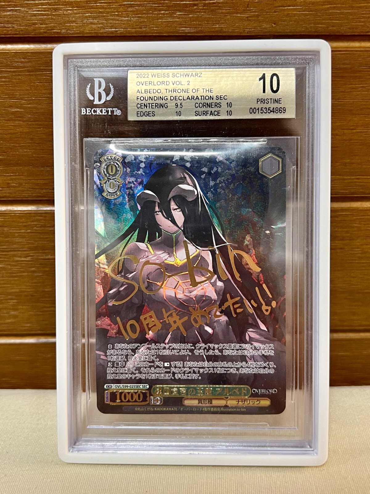 Weiss Schwarz Overlord Vol. 2 Albedo OVL/S99-025SEC BGS Pristine 10 | eBay