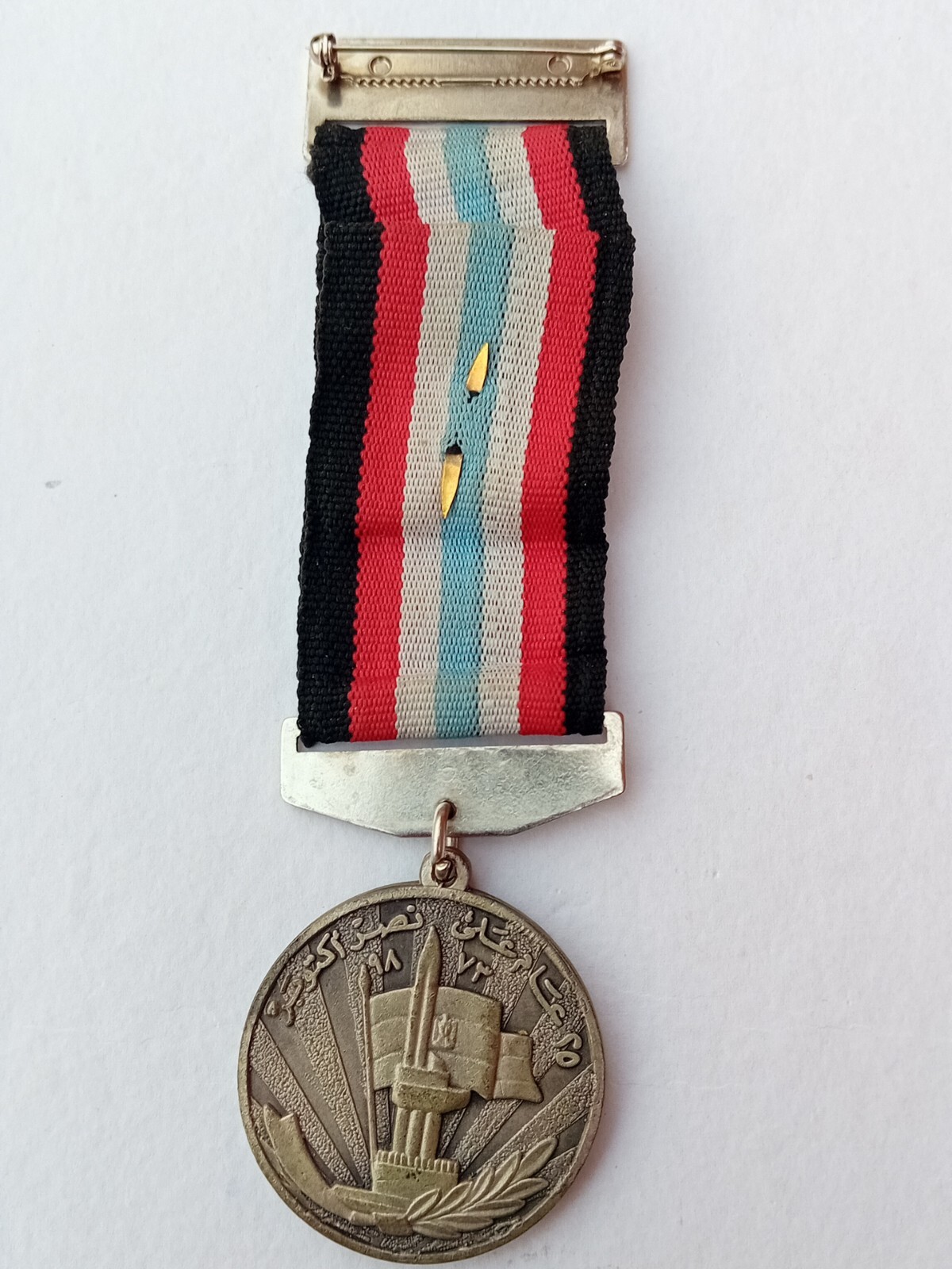 Egypt Medal of October Fighters 25 years on October War 1973 _1998 | eBay