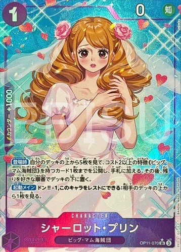 Charlotte Pudding Alt Art OP11-070 SR A Fist of Divine Speed One Piece Japanese | eBay
