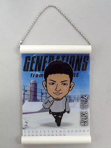 Tapestry Men Ryuto Kazuhara Generations Mini 2017 February/Calendar ...