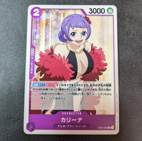 ++ One Piece Card Game TCG Carina ST05-005 C Japanese | eBay