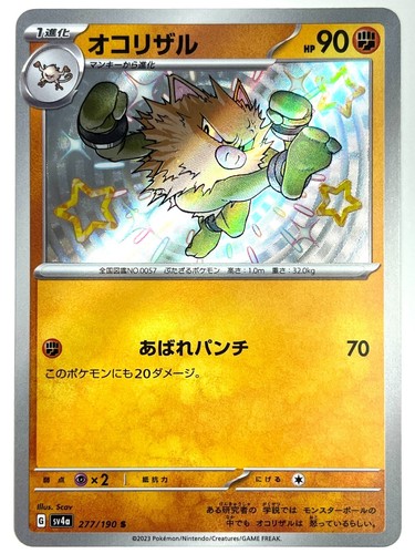 Pokemon Card Primeape S 277/190 SV4a Shiny Treasure ex JAPAN | eBay