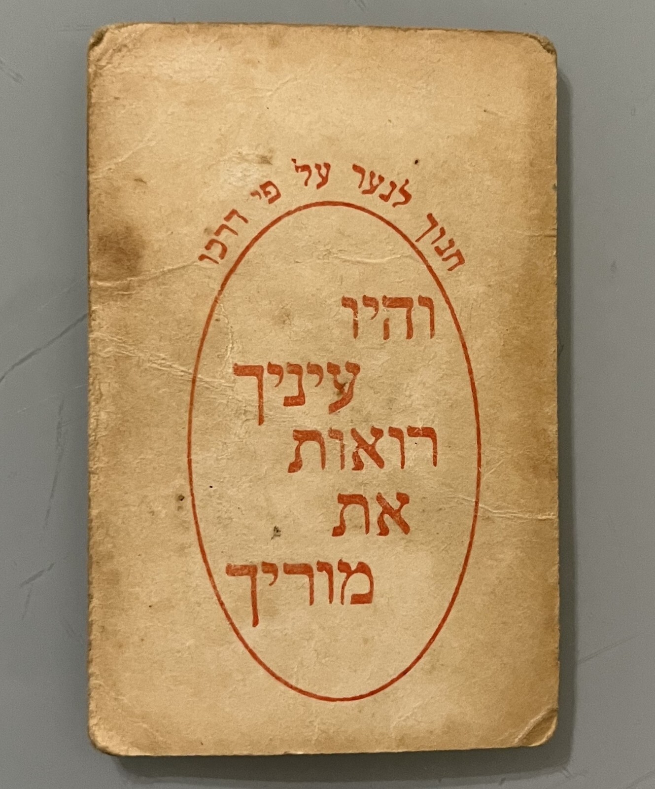 Rabbi Shimon Shalom Kalish Rebbe Amshinov picture card from very old ...