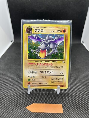 Aerodactyl No.142 Fossil Set Rare Holo Pokemon Japanese Card Vintage ...