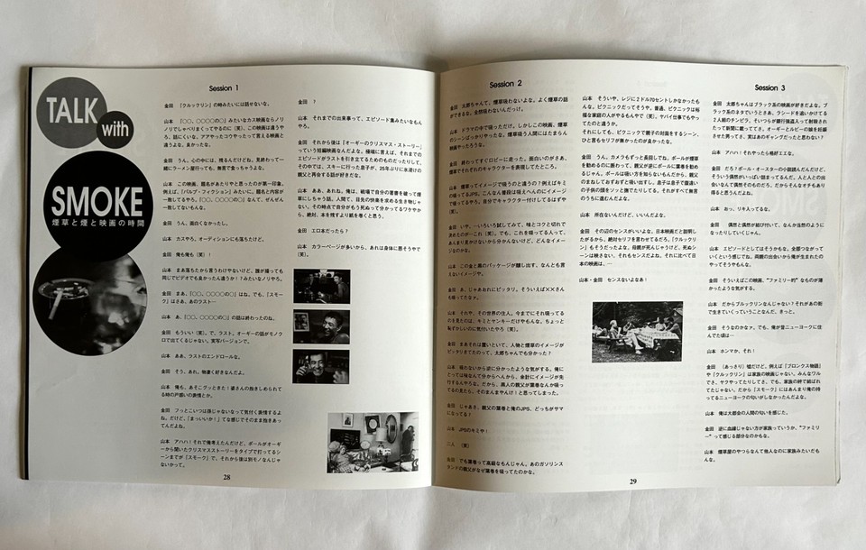 SMOKE JAPAN MOVIE PROGRAM BOOK 1995 HARVEY KEITEL WILLIAM HURT PAUL AUSTER Z22 | eBay