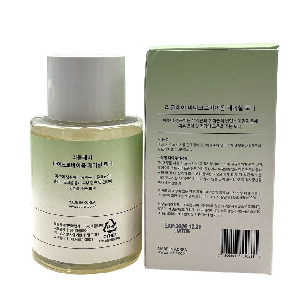Reclar Korean Luxury Cosmetics Microbiome Facial Toner 7.05 fl.oz | eBay