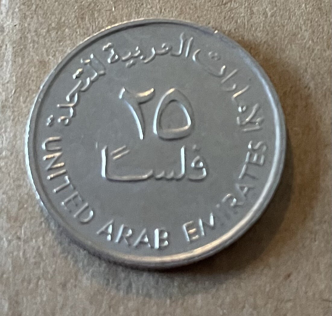1990 United Arab Emirates 25 fils middle east Arabic coin | eBay
