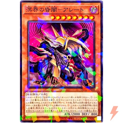 Aleirtt, the Ogdoadic Dark - Normal Parallel DBAG-JP006 Ancient Guardians YuGiOh | eBay