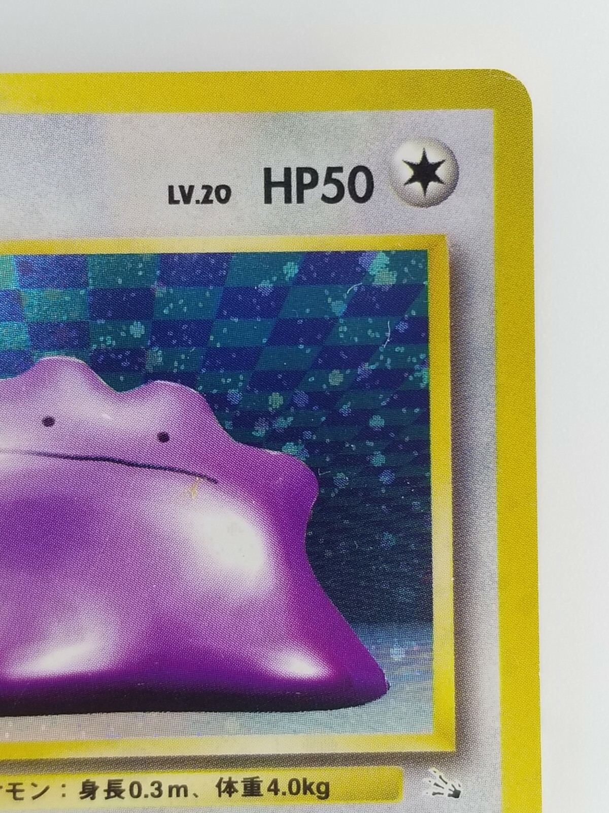 Ditto Japanese Pokemon card Nintendo Holo Rare TCG NO.132 LV.20 HP50 F ...