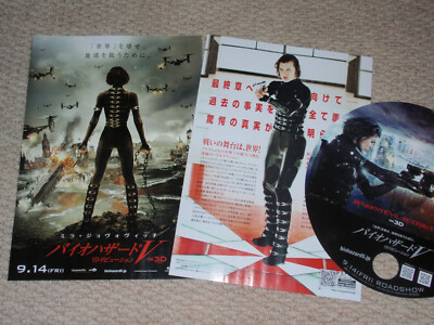 MILLA JOVOVICH Japan flyer x4 RESIDENT EVIL 5 BIOHAZARD RETRIBUTION ...