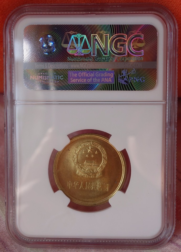 1981 CHINA 5J 2016 Beijing Inte'l Coin Exposition NGC sample,China coin ...