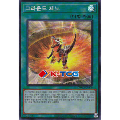 Yugioh Card "Ground Xeno" DBWS-KR006 Korean Ver Super Rare | eBay