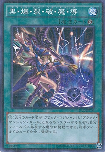 Yu-Gi-Oh! TCG Dark Burning Magic 15AX-JPY02 Japanese Special Rare | eBay