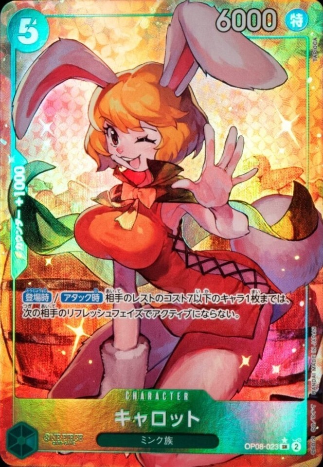 Carrot OP08-023 Parallel (Super Rare) Two Legends ONE PIECE Card ...