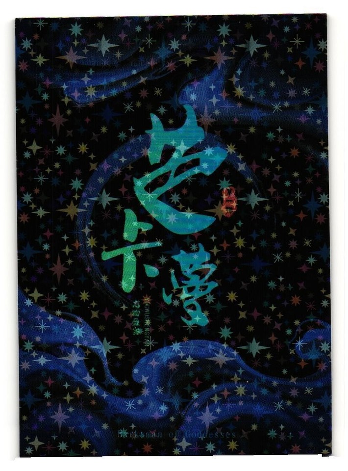 Yor Forger SSR Feast Of Beauties Goddess Story Anime Card | eBay