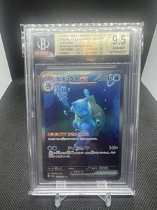 Blastoise EX 2023 Japanese Scarlet & Violet: 151 #202/165 Special Art ...