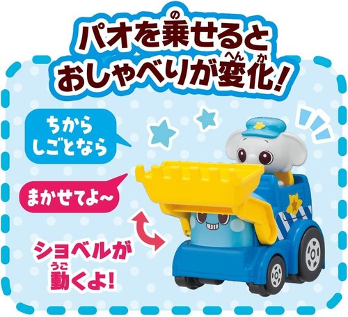 Go! Go! Talking Vehicle Zoo Pao and Garun Set mini car figuer toy Goods ...
