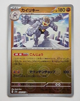 Machamp Reverse Holo 068/165 sv2a Pokemon 151 Japanese Pokemon Card ...