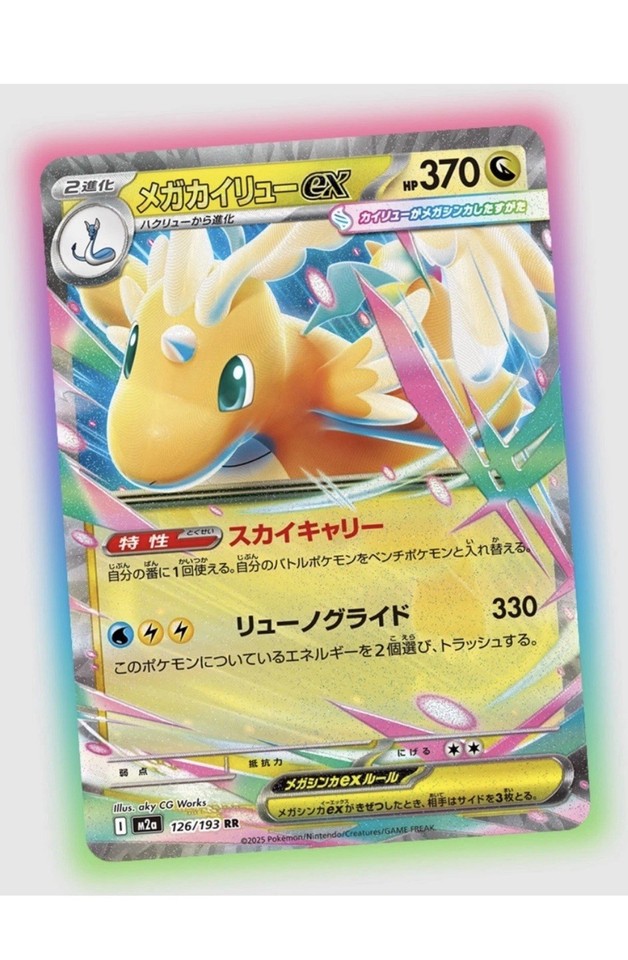 Presale Pokémon Mega Dream EX M2a Gengar Box Japanese w/shrink TCG ...