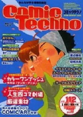 Comic magazine Comic Techno April 2003 issue vol.112 | eBay
