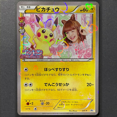 Japanese Pikachu Nicole Fujita Holo XY-P Promo 2016 Pokémon TCG | eBay