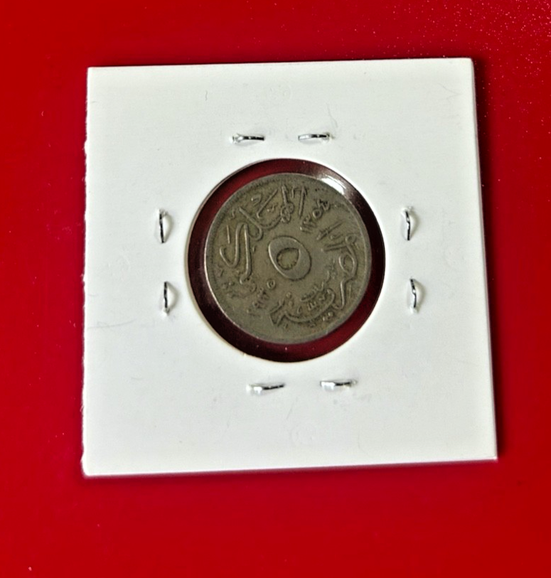 1935 Egypt 5 Milliemes Coin - Nice World Coin | eBay UK