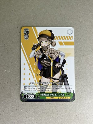 Weiss Schwarz NIKKE "Case Closed" Novel NIK/S117-047 C | eBay