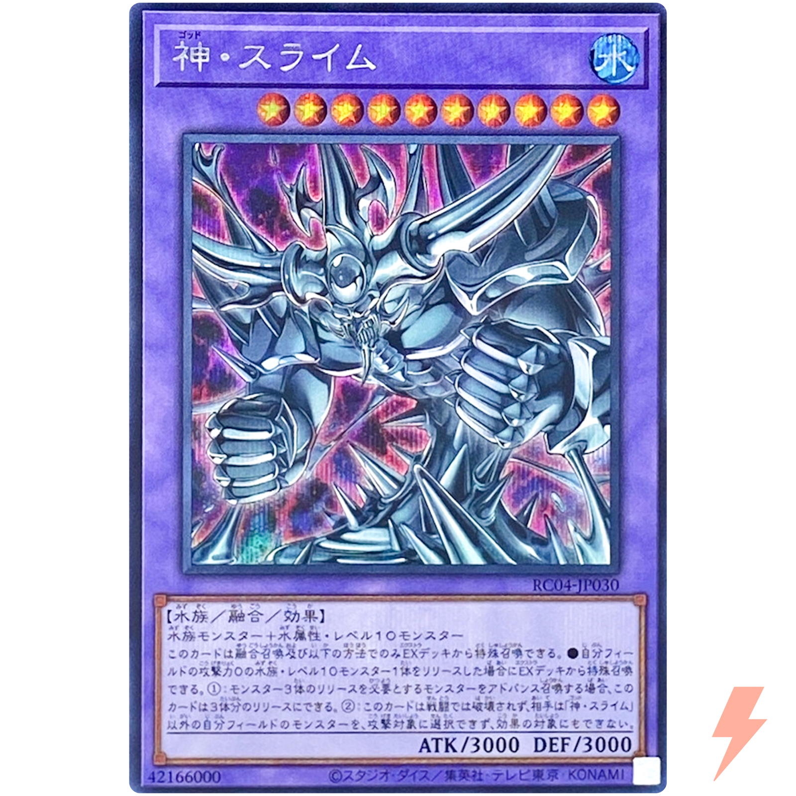 Egyptian God Slime - Secret Rare RC04-JP030 Rarity Collection 25th - YuGiOh | eBay