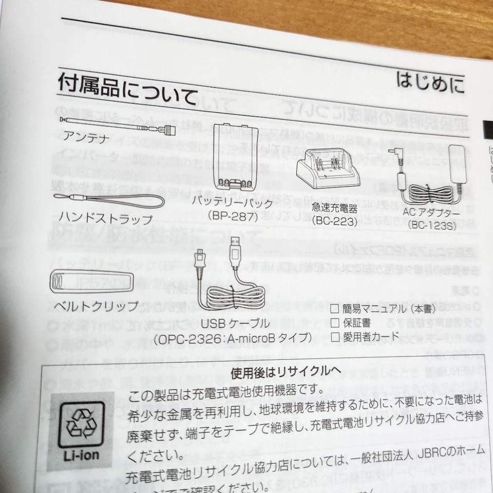 ICOM IC-R30 Wide band Handheld Receiver radio rare FM/AM/SSB/CW Scanner ...