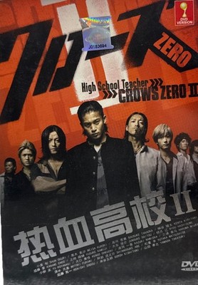 Crows Zero II - DVD - Japanese Drama - Shun Oguri + Meisa Kuroki - | eBay