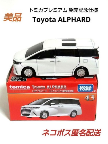 Tomica Premium Toyota Collectible Model - Good Condition, Rare, Limited ...