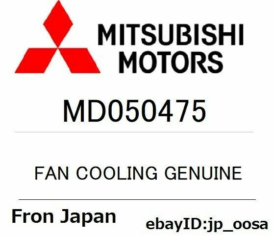 Mitsubishi Genuine Fan Cooling MD050475 | Engine Compartment | Genuine ...