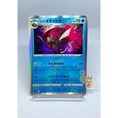 HISUAN BASCULEGION HOLO S12A 031/172 JAPANESE Pokemon NM - JAPAN SELLER ...