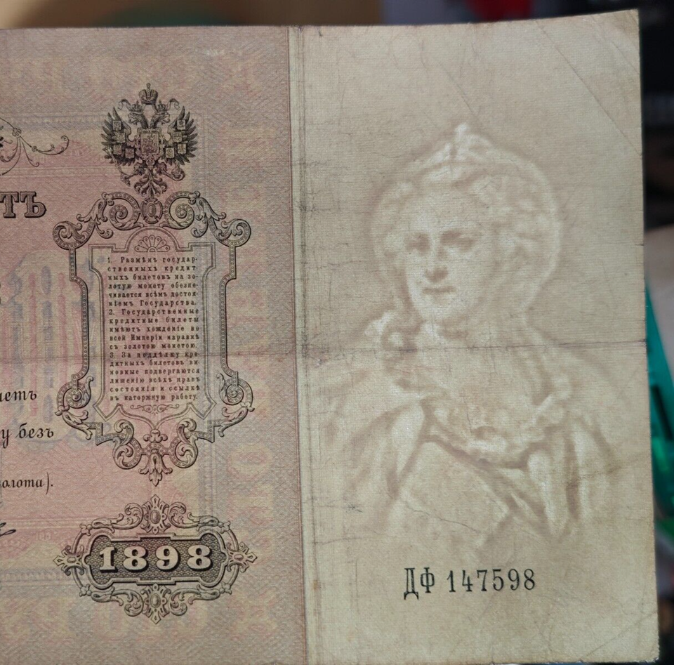 Russia Empire 100 Rubles 1898 TIMASHEV Banknote Pick-5b N868 | eBay