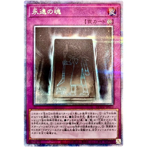 Yugioh Card Game - Eternal Soul 25th Secret QCCU-JP012 side:Unity ...
